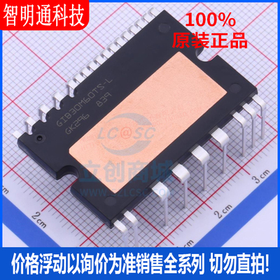 全新原装 STGIB30M60TS-L  封装SDIP2B-26L  智能功率模块