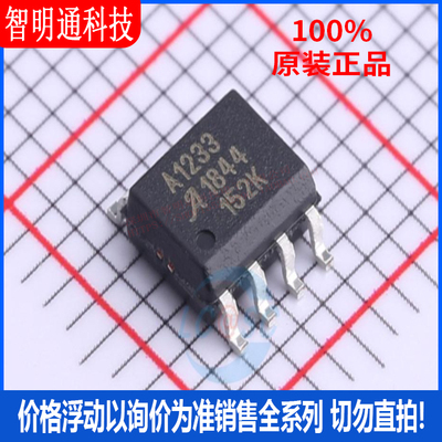 全新原装  A1233LLTR-T 封装 SOIC-8 集成电路/磁开关芯片
