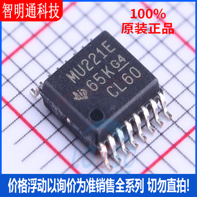 全新原装 SN65C3221EPWR 封装TSSOP-16 RS232芯片