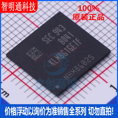 全新原装 KLM8G1GETF-B041 封装FBGA153 储存器芯片