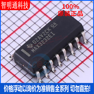 全新原装 MAX3232EIDR 封装SOIC-16  RS232芯片