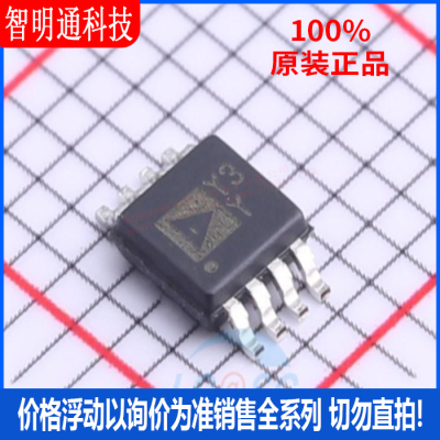全新原装 AD8420ARMZ-R7  封装MSOP-8 丝印Y3Y 仪表放大器