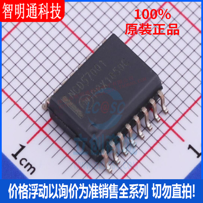 全新原装 NCD57001DWR2G  封装SOIC-16  栅极驱动IC
