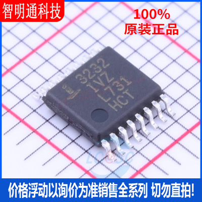 全新原装 ICL3232IVZ-T 封装TSSOP-16  RS232芯片
