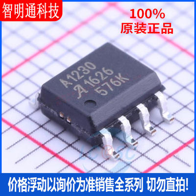 全新原装  A1230LLTR-T 封装 SOIC-8 磁性传感器芯片