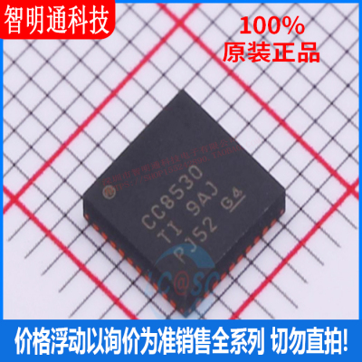 全新原装 CC8530RHAR 封装VQFN-40  无线收发芯片