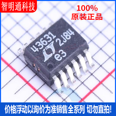 全新原装 LT4363IMS-1#PBF 封装MSOP12 监控和复位芯片
