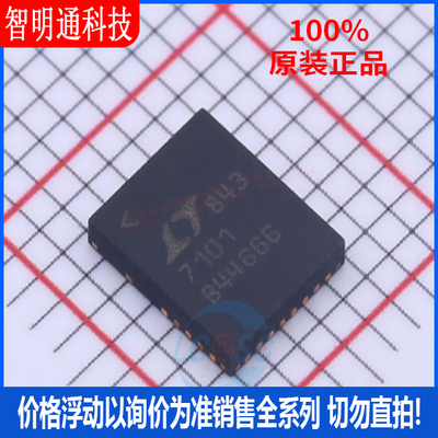 全新原装 LT7101MPUHE#PBF 封装QFN-36  DC-DC电源芯片