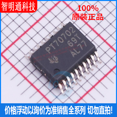 全新原装 TPS70702PWP 封装HTSSOP-24  线性稳压器(LDO)