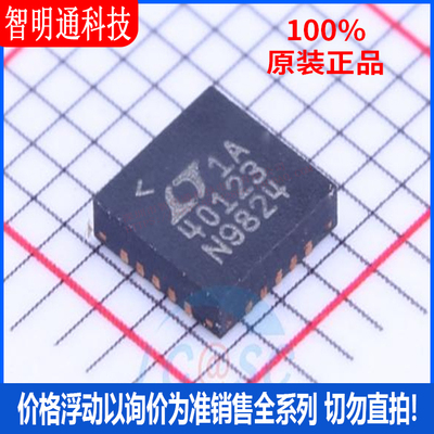全新原装 LTC4012CUF-3#PBF 封装QFN-20  电池管理芯片