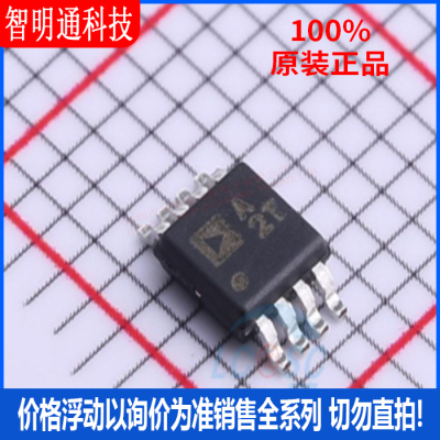全新原装 ADA4096-2ARMZ-R7 封装MSOP-8 丝印A2T 运算放大器芯片