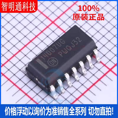全新原装 MC14007UBDR2G 封装SOIC-14 特殊逻辑IC