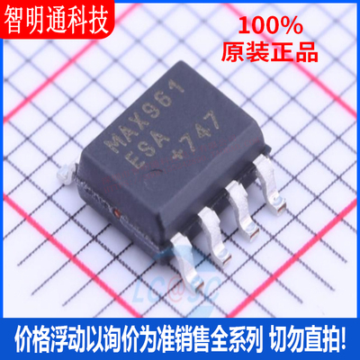 全新原装 MAX961ESA 封装SOIC-8  比较器芯片