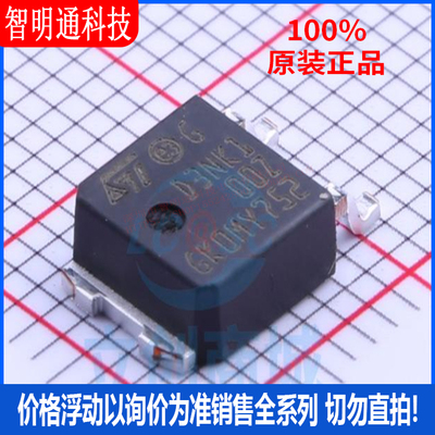 全新原装 STD3NK100Z 封装 TO-252-2 场效应管(MOSFET)