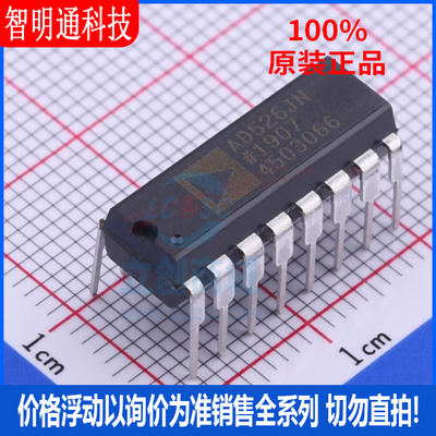 全新原装 AD526JNZ  封装PDIP-16  运算放大器