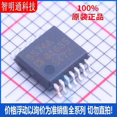 全新原装 AD8574ARUZ  封装TSSOP-14  精密运放