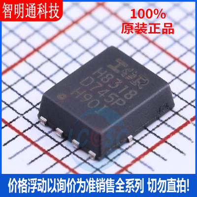 全新原装  IRFH8318TRPBF 封装PQFN  场效应管(MOSFET)