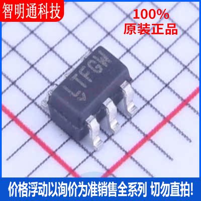 全新原装  LT6656AIS6-2.5#PBF 封装SOT-23-6 丝印LTFGW 电压基准