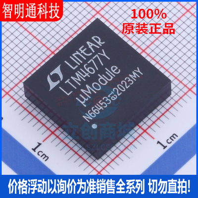 全新原装 LTM4677IY#PBF 封装BGA-144 DC-DC电源芯片