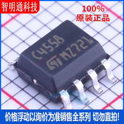 全新原装 TJM4558CDT 封装SOIC-8  运算放大器