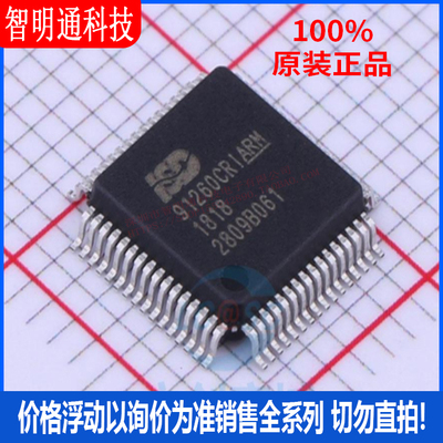全新原装 I91260CRI 封装LQFP-64 微控制器芯片