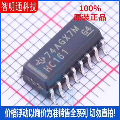 全新原装 SN74HC161DR 封装SOIC-16  计数器/分频器
