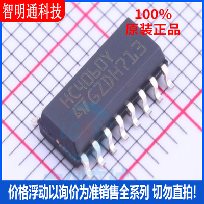 全新原装 M74HC4060YRM13TR  封装SOIC-16  计数器/分频器