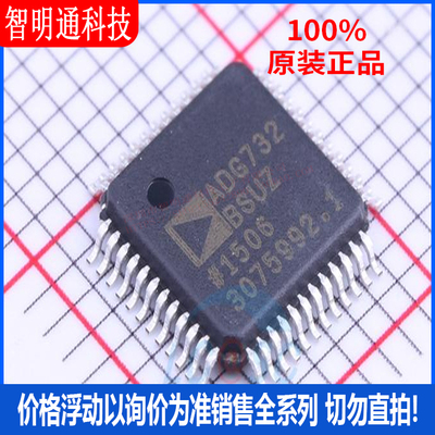 全新原装 ADG732BSUZ-REEL 封装TQFP-48 模拟开关/多路复用器芯片