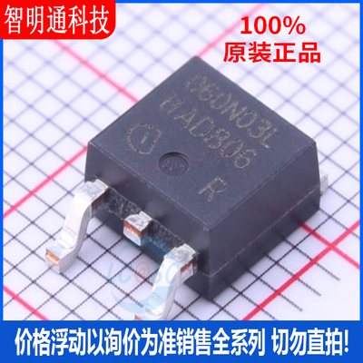 全新原装  IPD060N03LG 封装TO252-3  场效应管(MOSFET)