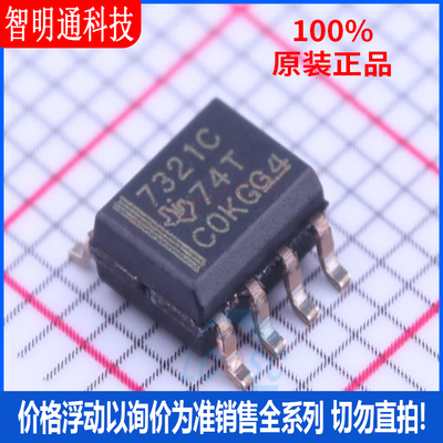 全新原装 ISO7321CDR 封装SOIC-8  数字隔离器芯片