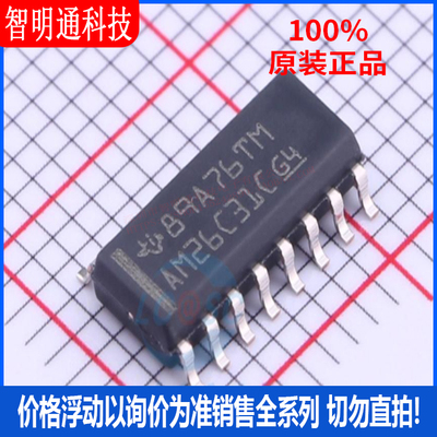 全新原装 AM26C31CDR 封装SOIC-16  缓冲器/驱动器