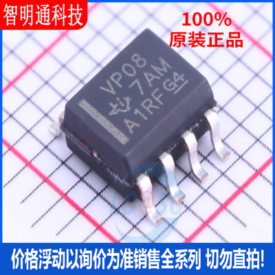 全新原装 SN65HVD08DR 封装SOIC-8 RS-485/RS-422芯片