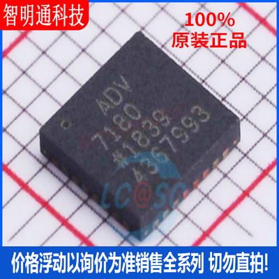 全新原装 ADV7180KCP32Z-RL 封装 LFCSP-32  视频接口芯片