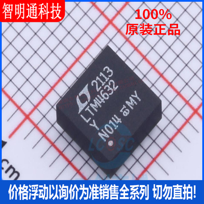 全新原装 LTM4632EY#PBF 封装BGA-25 DC-DC电源芯片