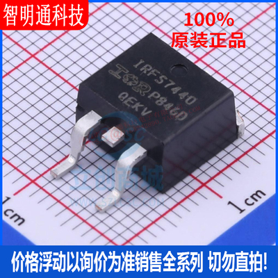 全新原装  IRFS7440TRLPBF 封装D2PAK  场效应管(MOSFET)