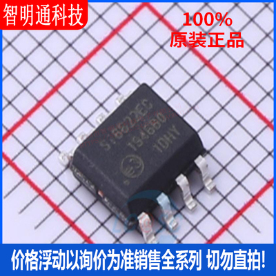 全新原装 SI8622EC-B-ISR 封装SOIC-8  隔离器芯片