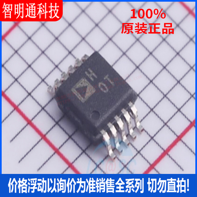 全新原装 AD8251ARMZ-R7 封装MSOP-10 丝印HOT  仪表放大器