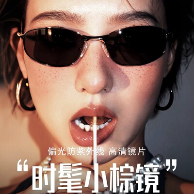 小棕镜复古小众Y2K弧面墨镜千禧