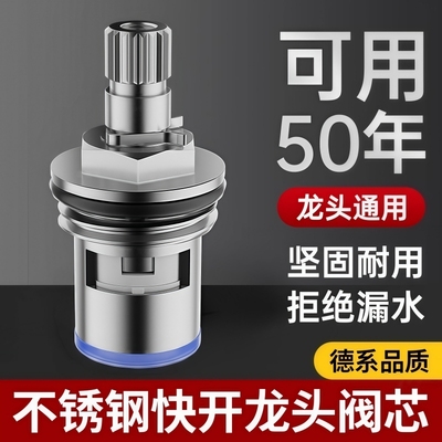 水龙头阀芯全铜单冷热厨房龙头