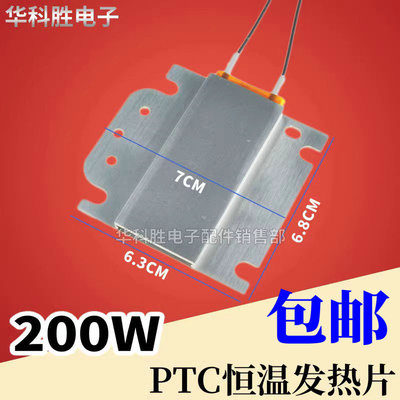 更换LED灯珠拆焊工具PTC恒温片