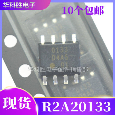 全新R2A20133原装电源管理芯片