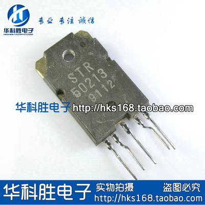 STR50213 进口拆机 开关电源厚膜块
