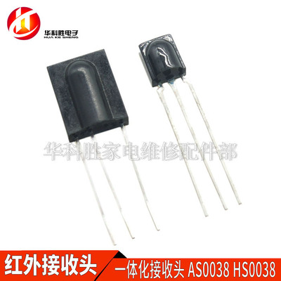 全新一体化红外通用接收头空调
