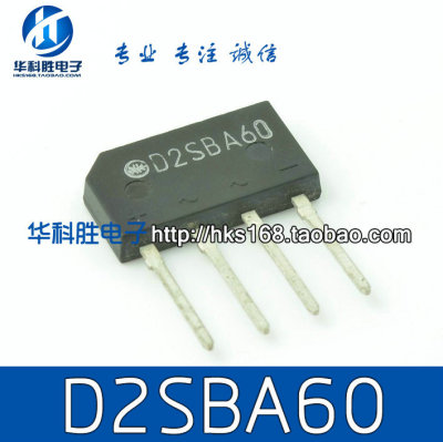 【华科胜电子】D2SBA60 T2SB60 2A600V 全新整流桥 桥堆 扁桥