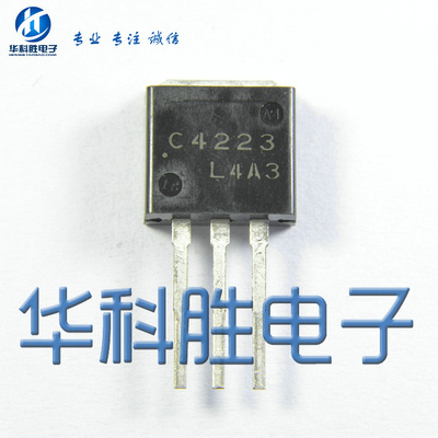 C4223 2SC4223L 全新原装三极管 直插封装
