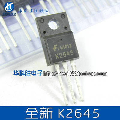 【华科胜电子】全新原装 K2645 2SK2645 液晶电源开关管