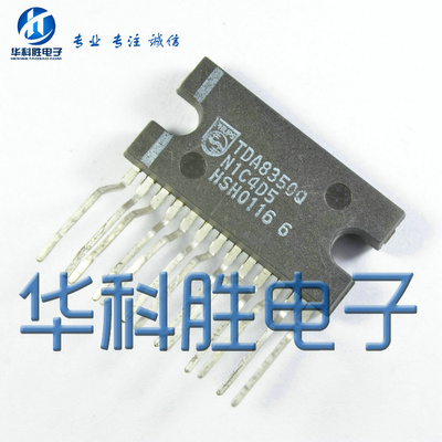 【华科胜电子】TDA8350Q 场输出集成电路