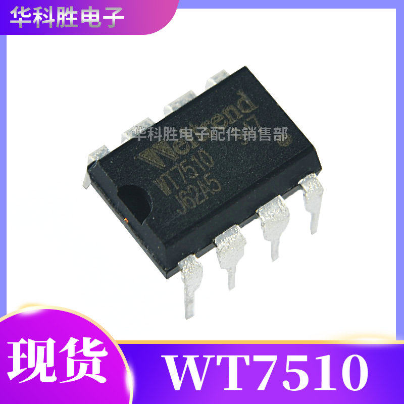 WT7510电源管理芯片直插DIP-8_虎窝淘