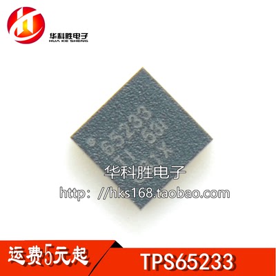 TPS65233 印:65233 QFN-16 全新稳压器芯片