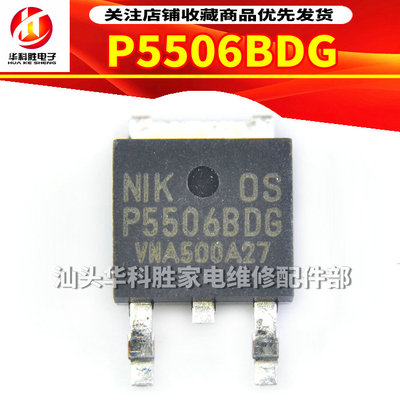P5506BDG 液晶电源板MOS管 贴片TO-252